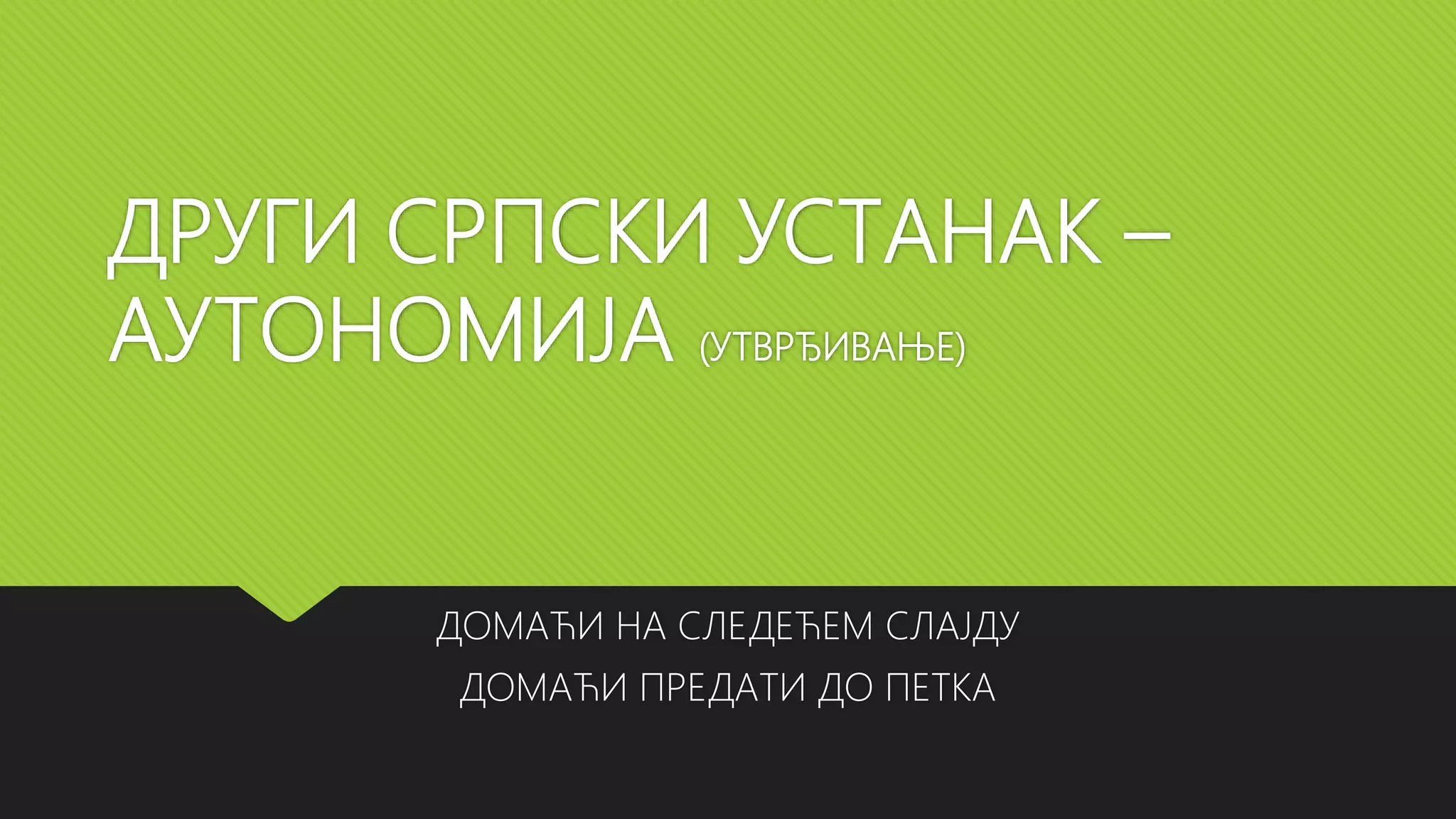 Ii srpski ustanak | PPT