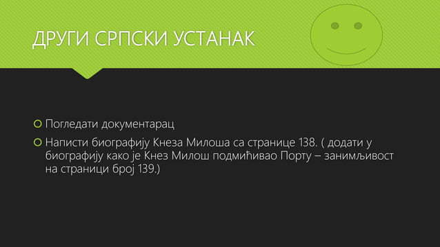 Ii srpski ustanak | PPTX