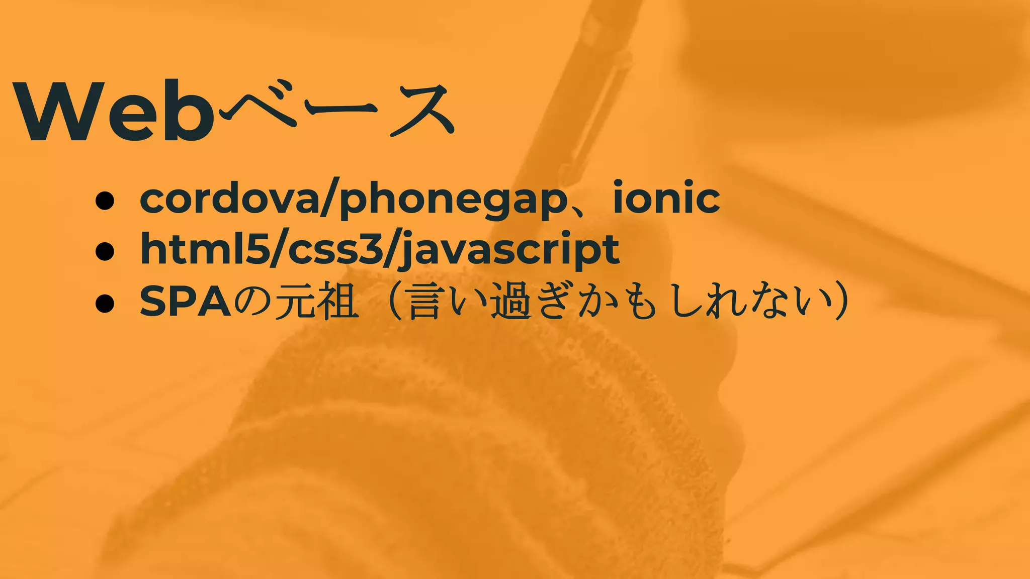 Flutter first impression | PPT