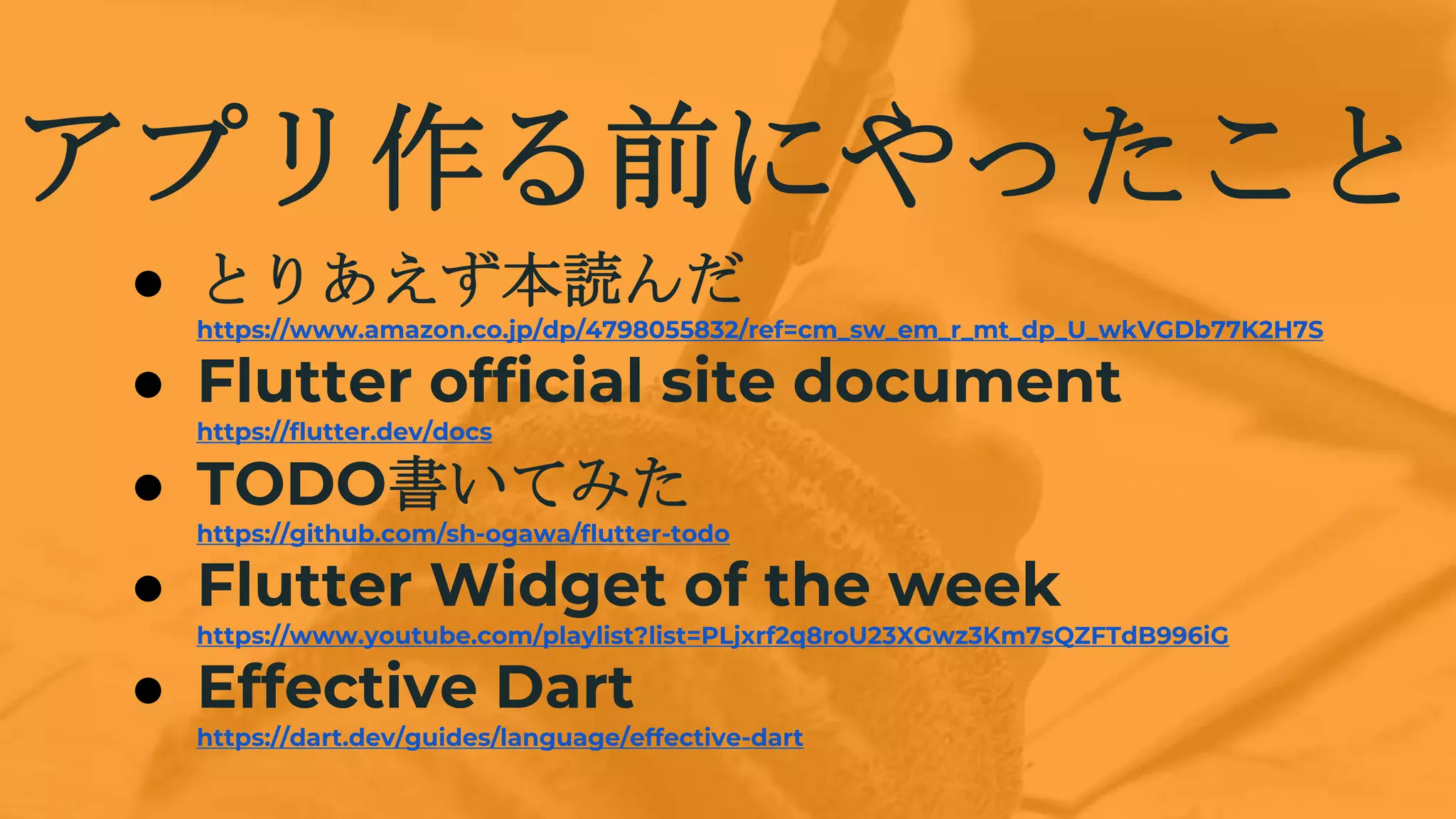 Flutter first impression | PPT