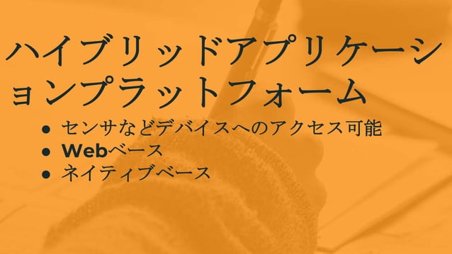 Flutter first impression | PPT