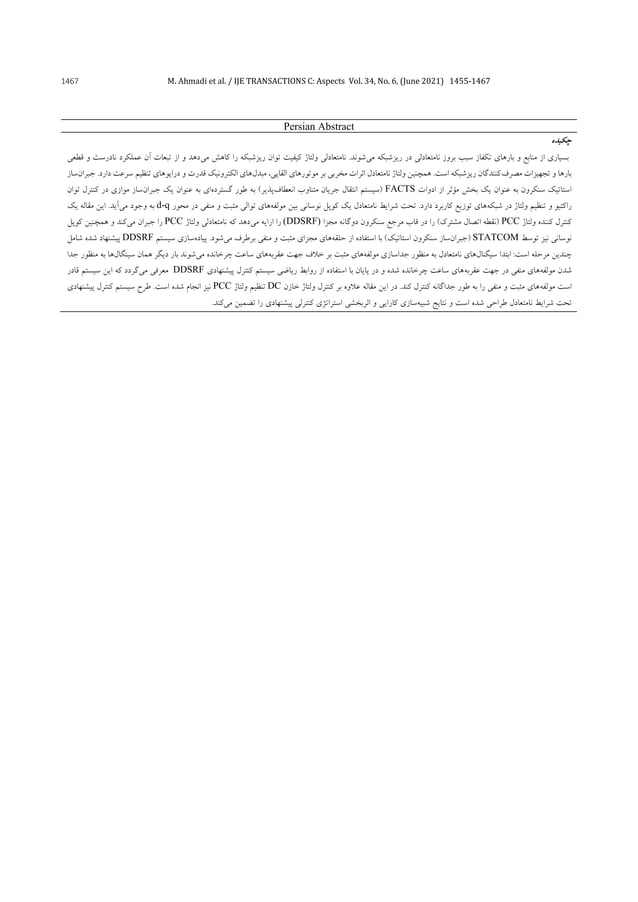 Power Quality Improvement in Microgrids using STATCOM under Unbalanced Voltage Conditions | PDF