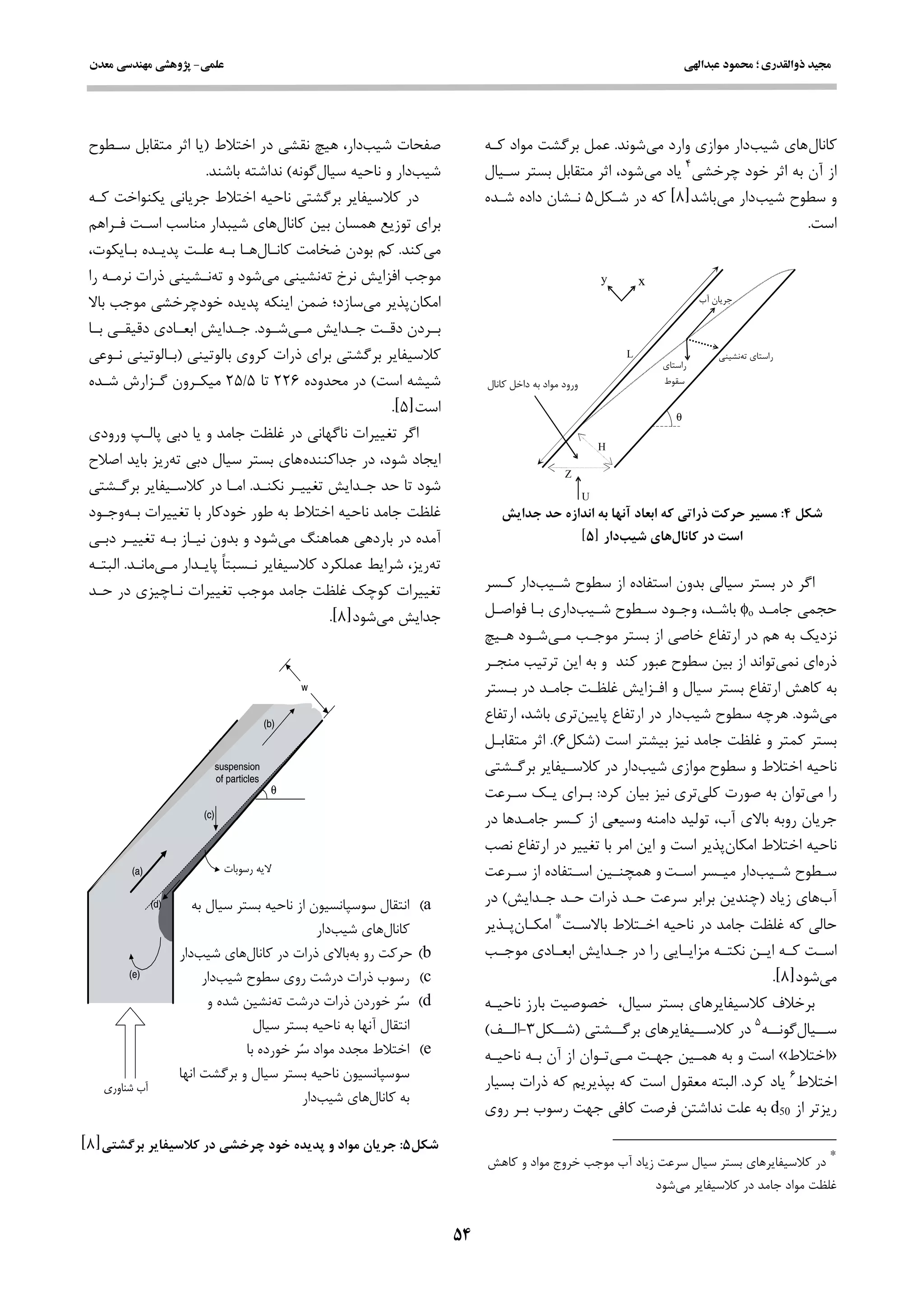 IJME_Volume 2_Issue 3_Pages 51-63.pdf