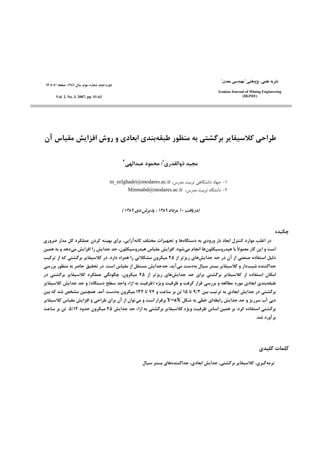 IJME_Volume 2_Issue 3_Pages 51-63.pdf