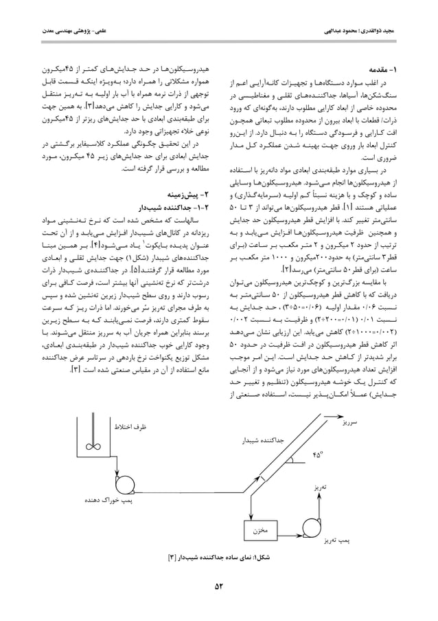 IJME_Volume 2_Issue 3_Pages 51-63.pdf