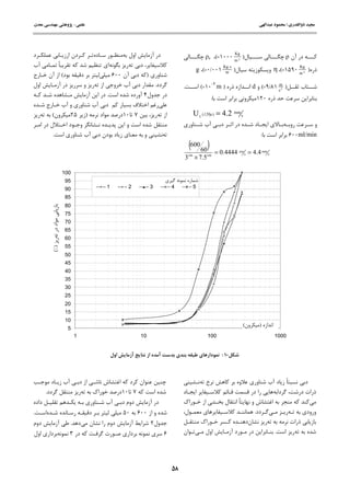 IJME_Volume 2_Issue 3_Pages 51-63.pdf