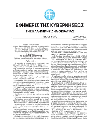 Φλόγα Σιδηρουργείο Στιγμή ασφαλεια δημοσιου η ικα Νέα απορρυπαντικό ...