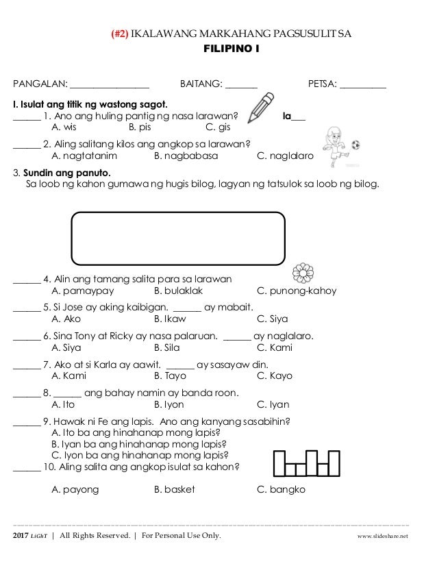 Unangmarkahangpagsusulitgrade1