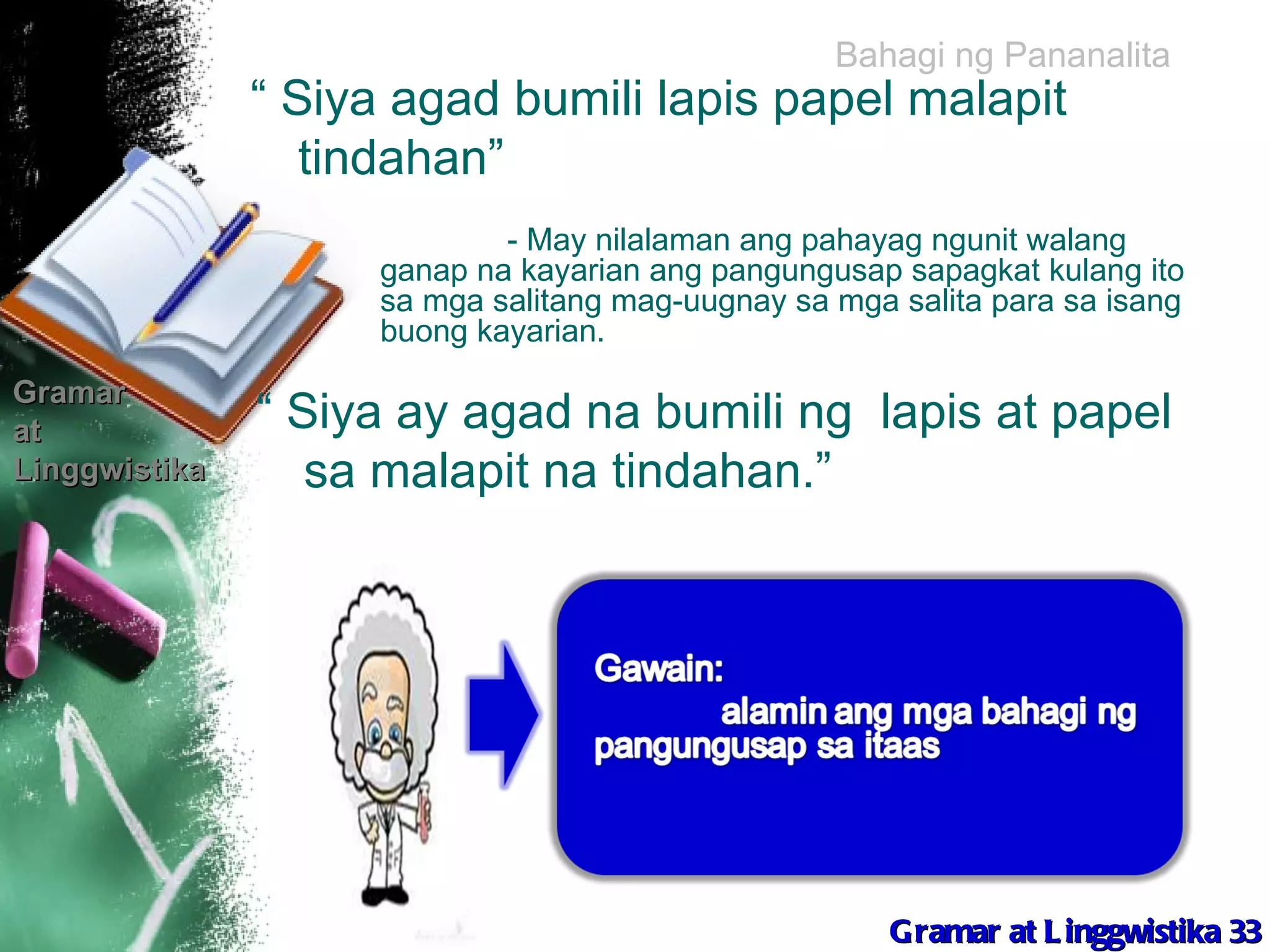 Ikalawang pangkat sa filipino i | PPT