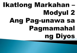Ikatlong Markahan – Modyul 2 esp.pptx