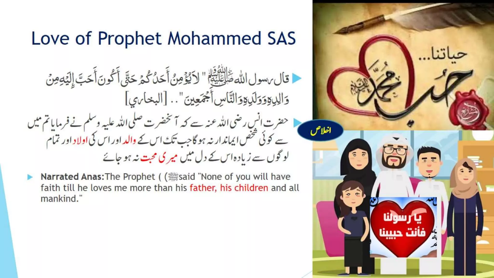 Ikhlaas sincerity in Islam | PPT | Free Download