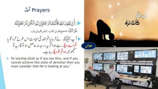 Ikhlaas sincerity in Islam | PPTX