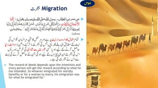 Ikhlaas sincerity in Islam | PPTX