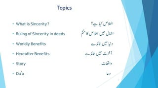 Ikhlaas sincerity in Islam | PPTX