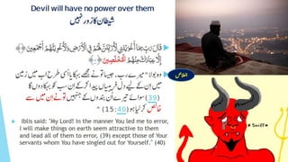 Ikhlaas sincerity in Islam | PPTX