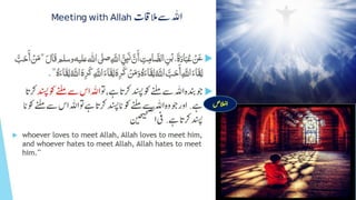 Ikhlaas sincerity in Islam | PPT | Free Download