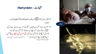 Ikhlaas sincerity in Islam | PPTX