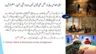 Ikhlaas sincerity in Islam | PPTX