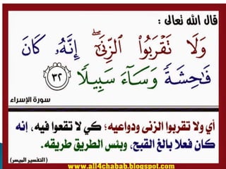 Ikhtilat11mac2017 | PPTX