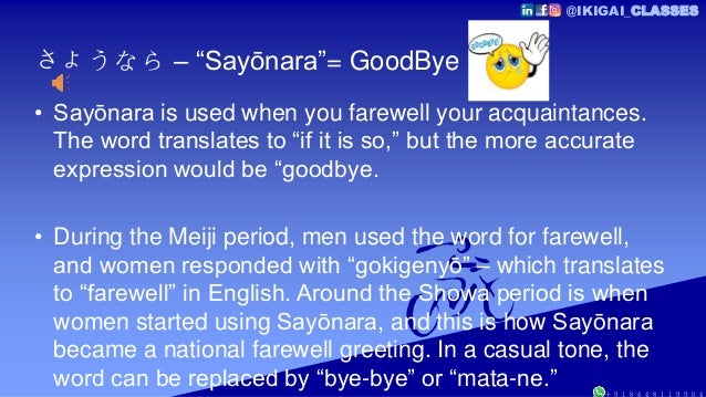 Japanese basic greetings with Audio, Introduction to japanese. | PPTX