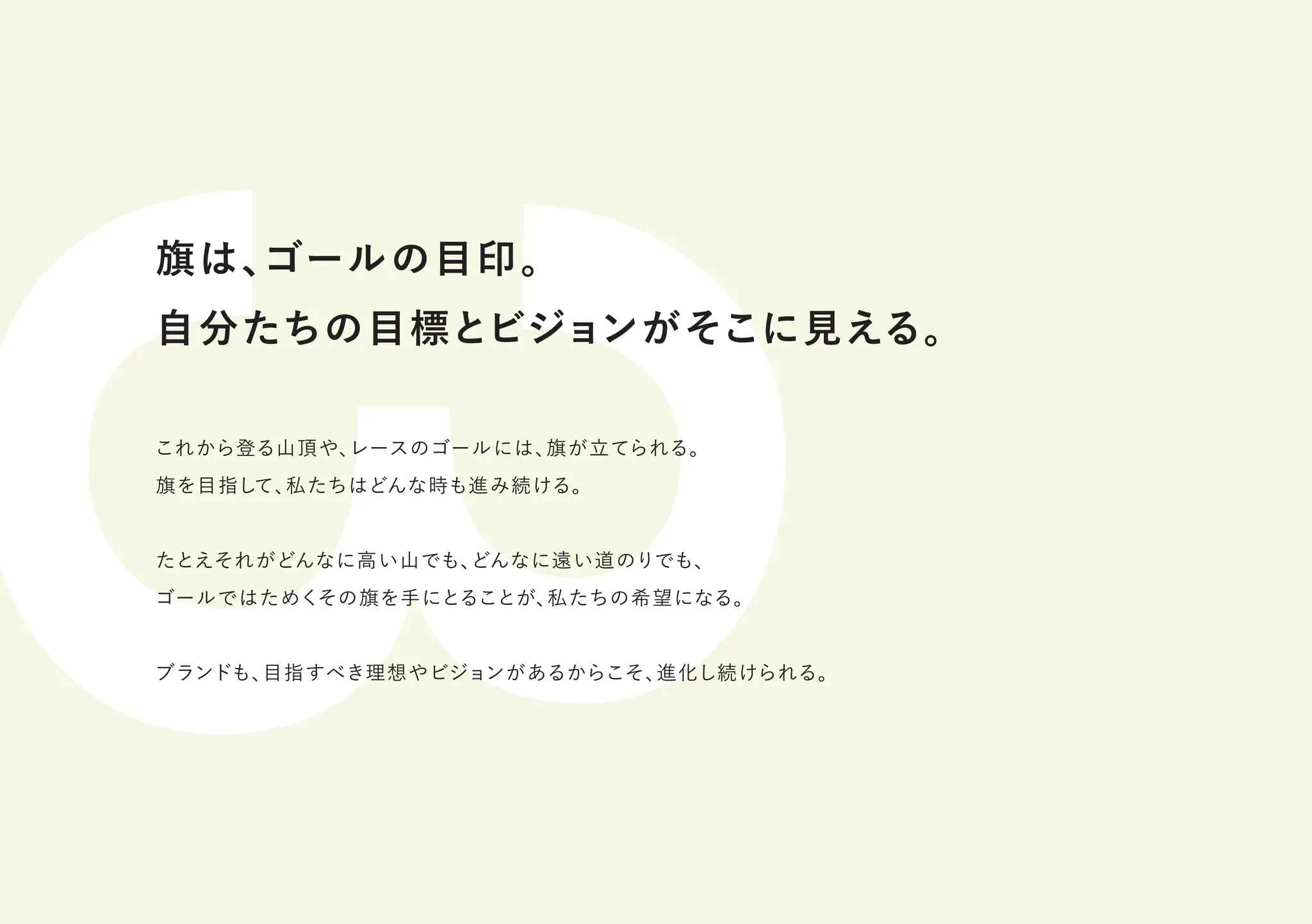 ikiteru co.,ltd brand book ver.01 20250418.pdf