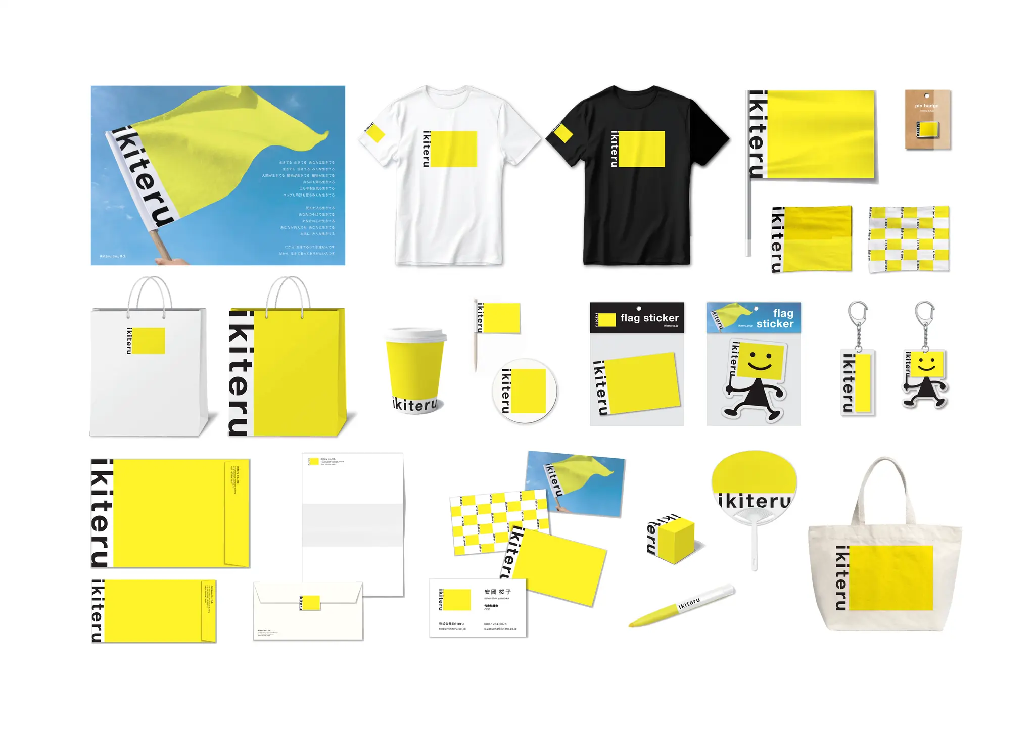 ikiteru co.,ltd brand book ver.01 20250418.pdf