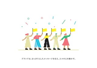 ikiteru co.,ltd brand book ver.01 20250418.pdf