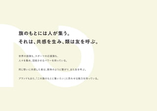 ikiteru co.,ltd brand book ver.01 20250418.pdf