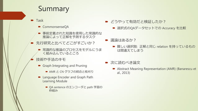 I Know What You Asked Graph Path Learning Using Amr For Commonsense Reasoning Ppt