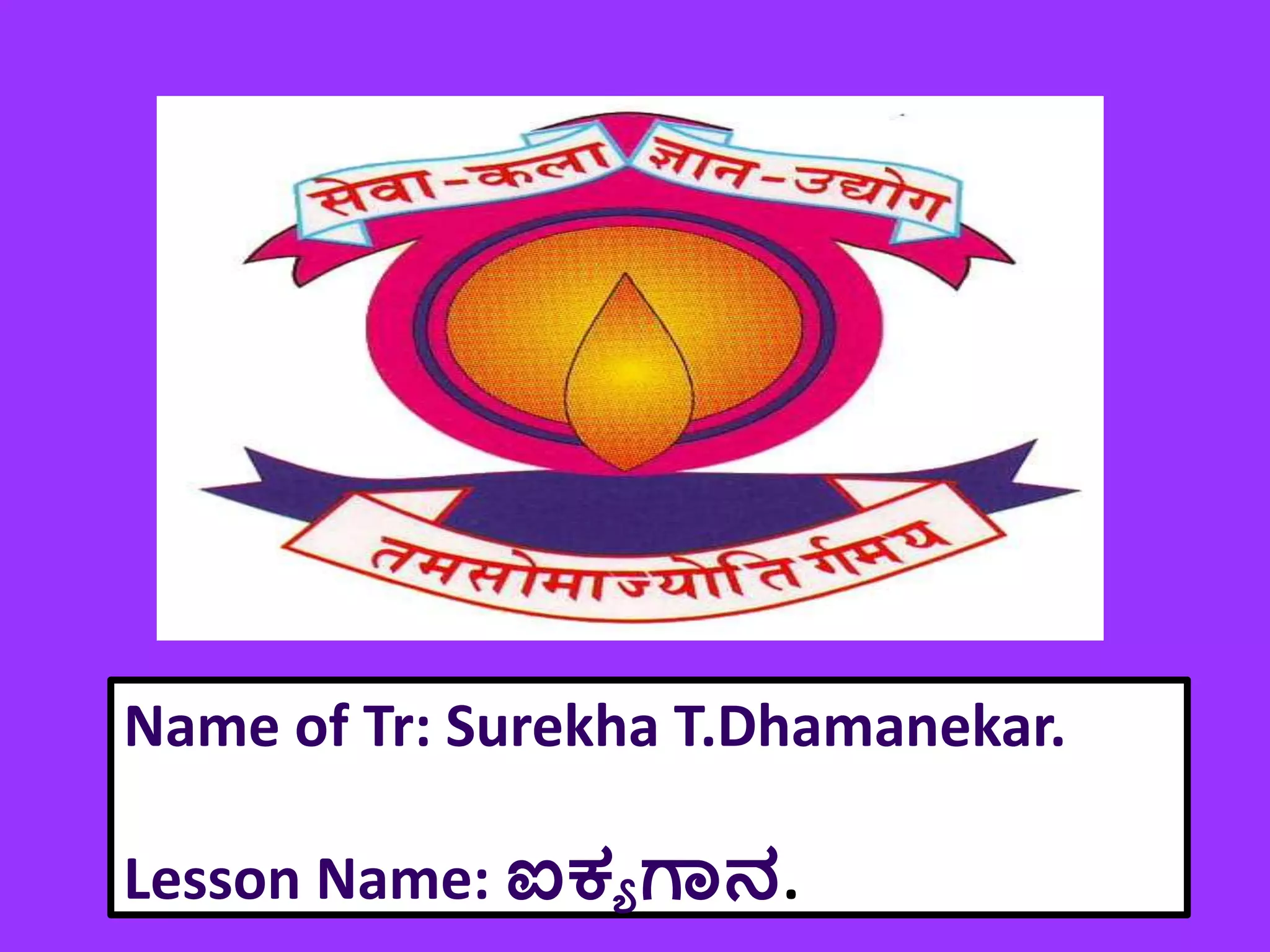 Ikyagana 6th kannada Poem 1.pptx