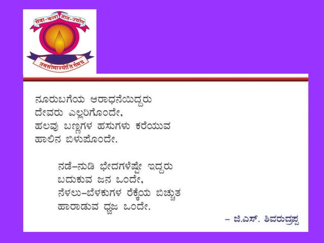 Ikyagana 6th kannada Poem 1.pptx