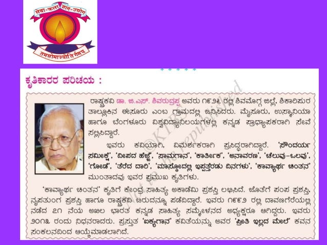 Ikyagana 6th kannada Poem 1.pptx