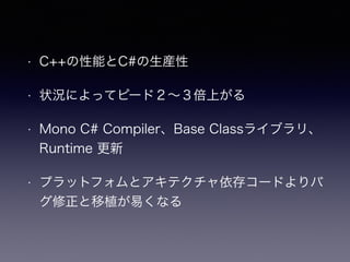 IL2CPPに関する軽い話 | PPT