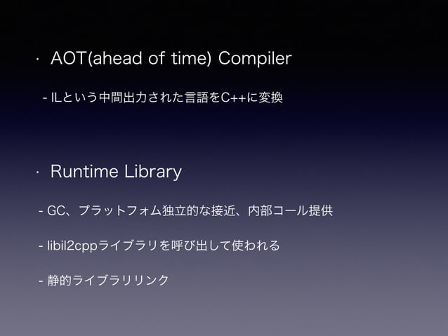 IL2CPPに関する軽い話 | PPT