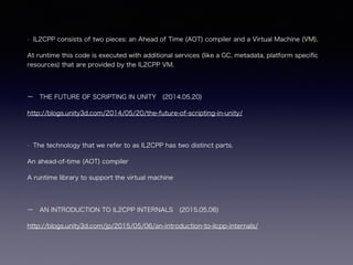 IL2CPPに関する軽い話 | PPT