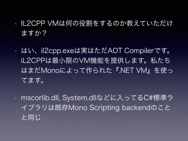 IL2CPPに関する軽い話 | PPT