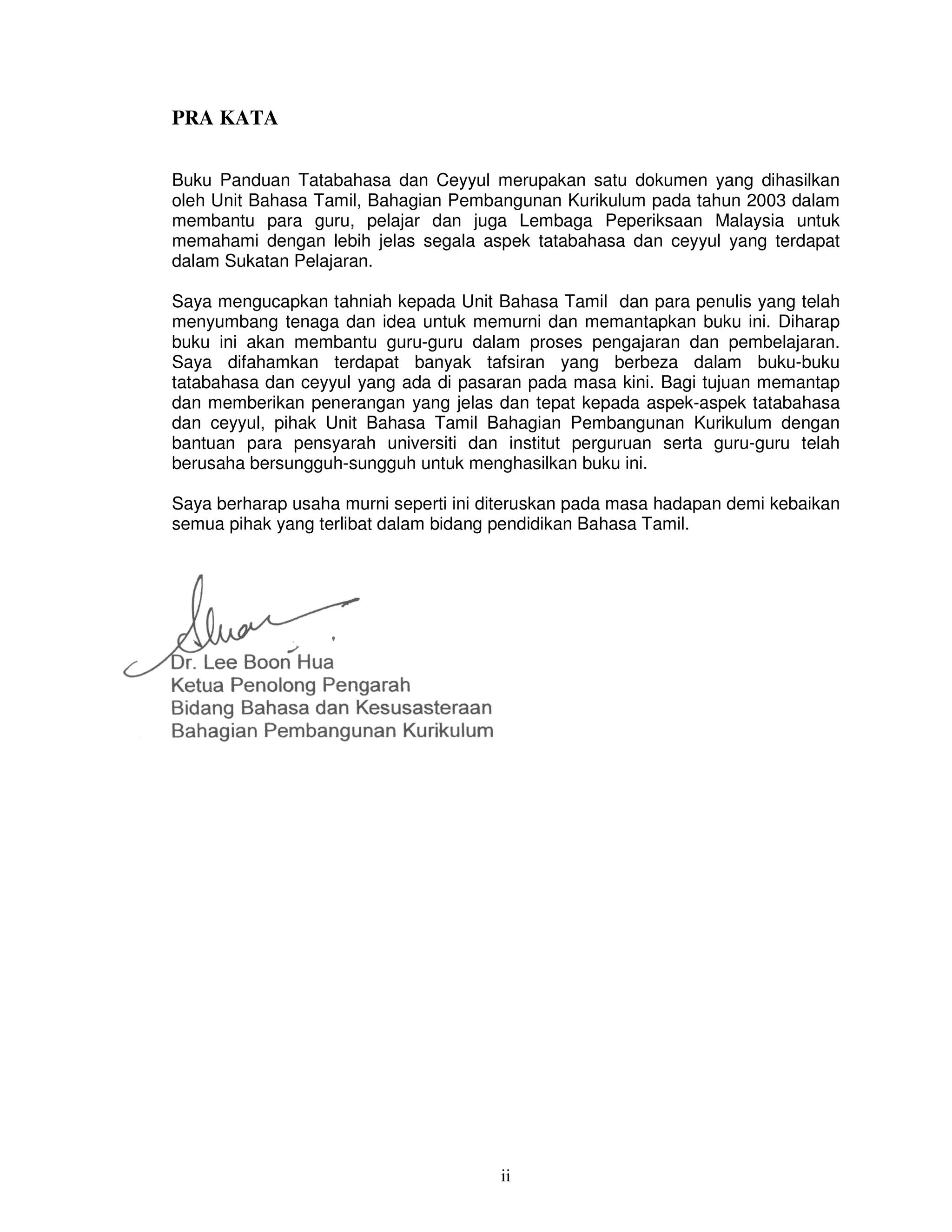 Ilakkanam Ilakkiyam Pdf