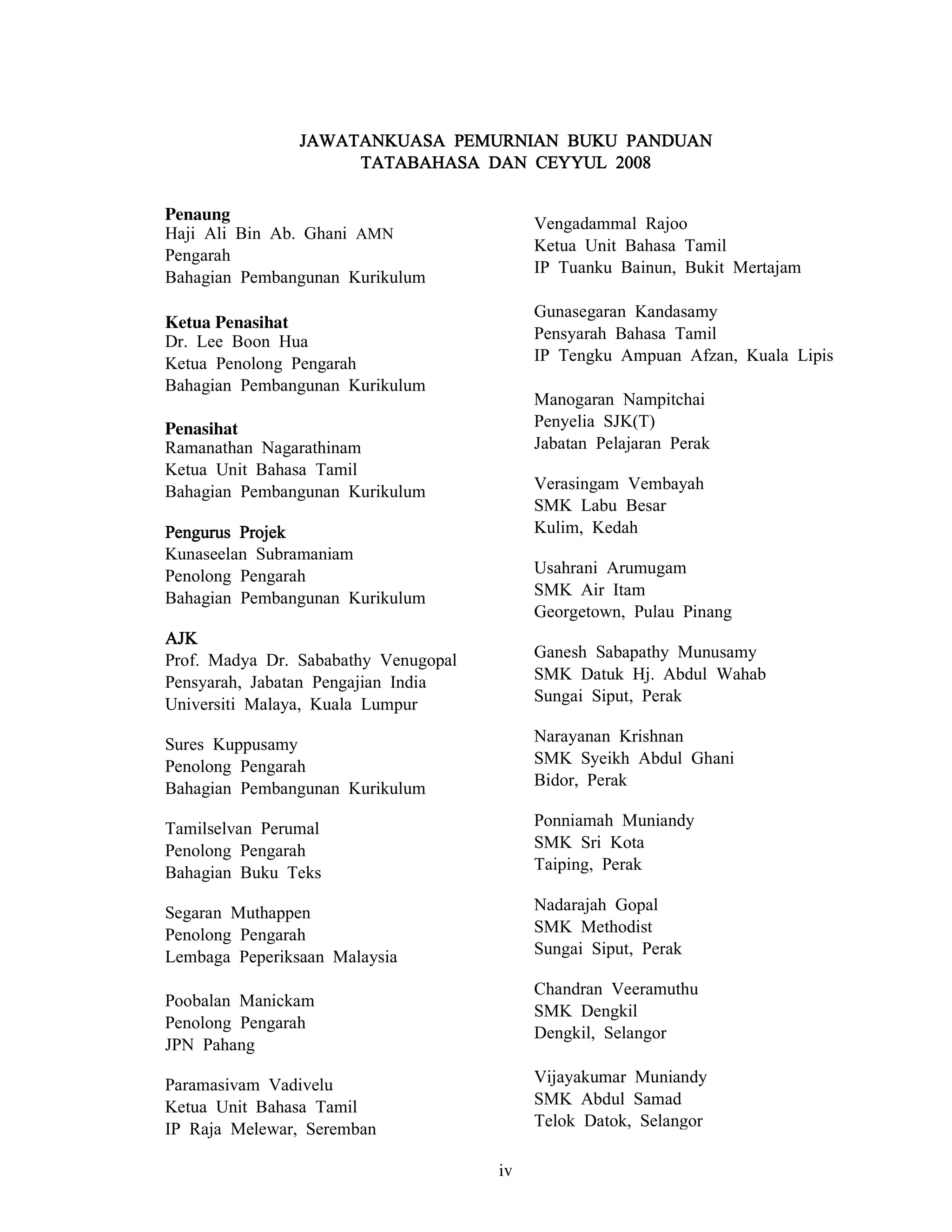 Ilakkanam & ilakkiyam kbsm 2008 | PDF