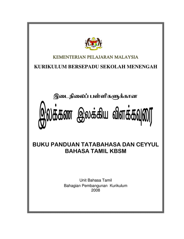 Ilakkanam & ilakkiyam kbsm 2008 | PDF