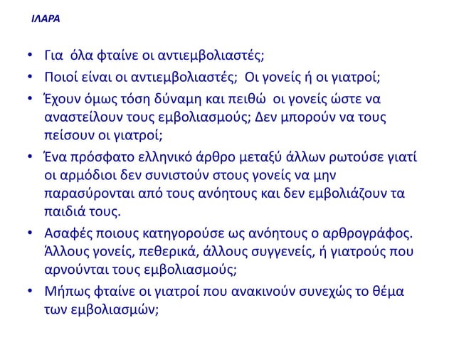 Ilara | PPT