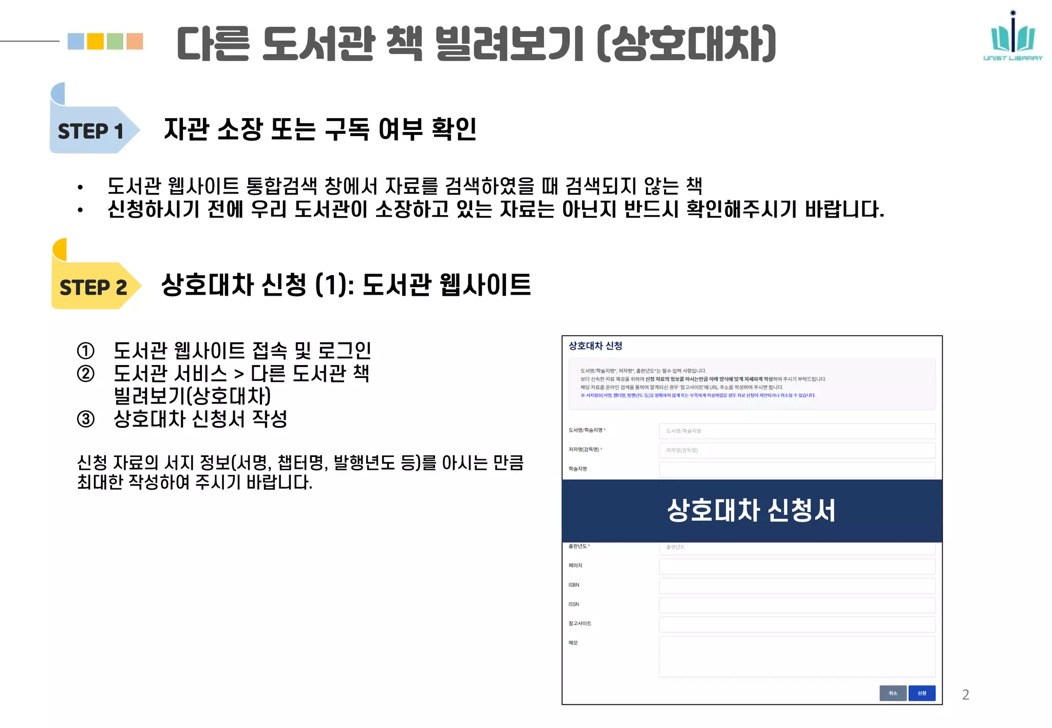 ILB SERVICE GUIDE | PDF