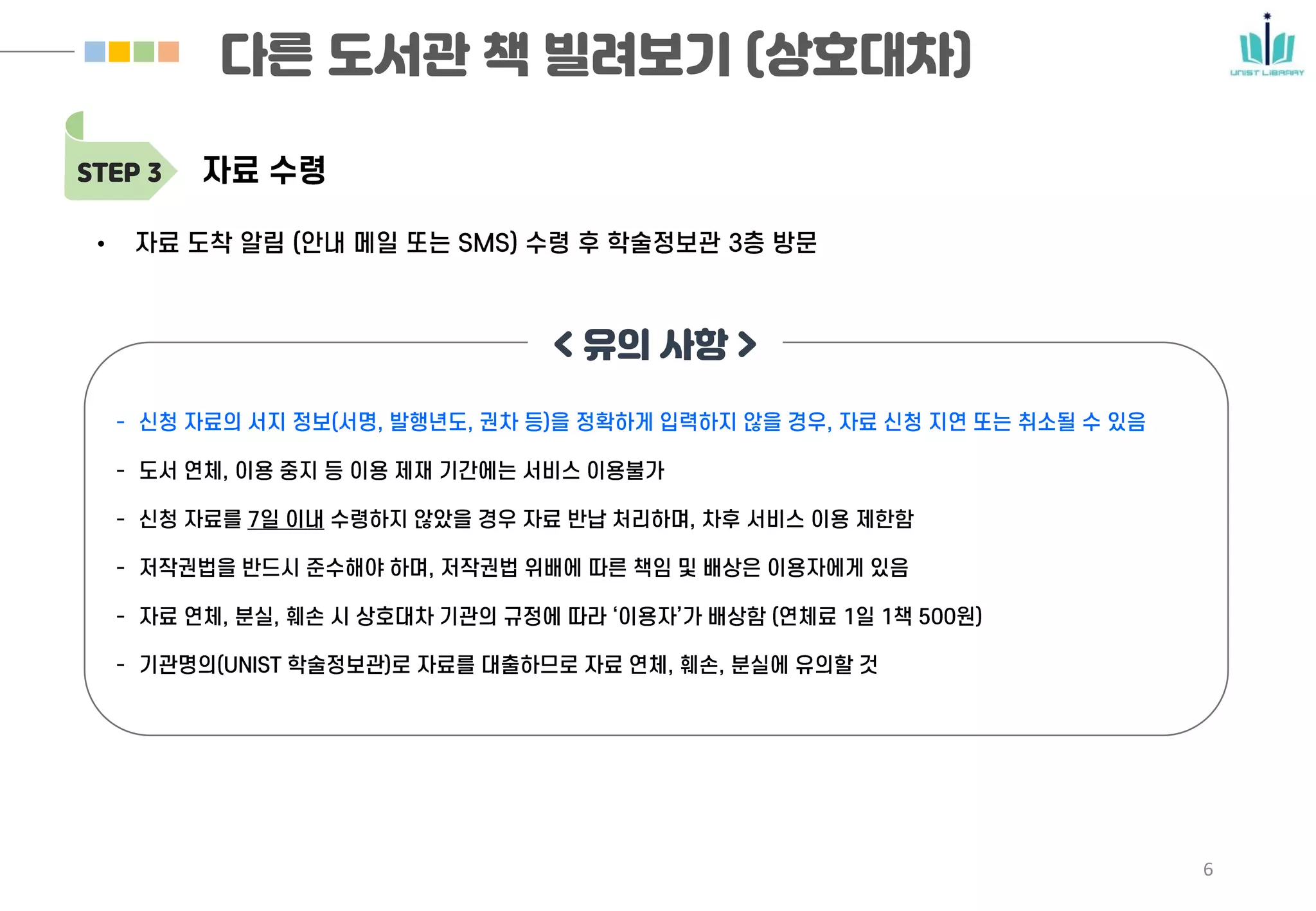 ILB SERVICE GUIDE | PDF