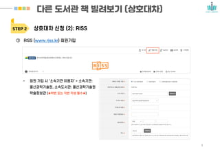 ILB SERVICE GUIDE | PPT