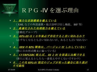 ILE-RPG Study 001 | PPT