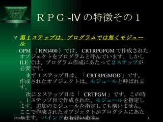 ILE-RPG Study 001 | PPT