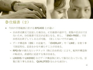 Ilerpg Study 002 | PPT