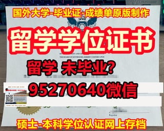 UCSF成绩单 | PDF