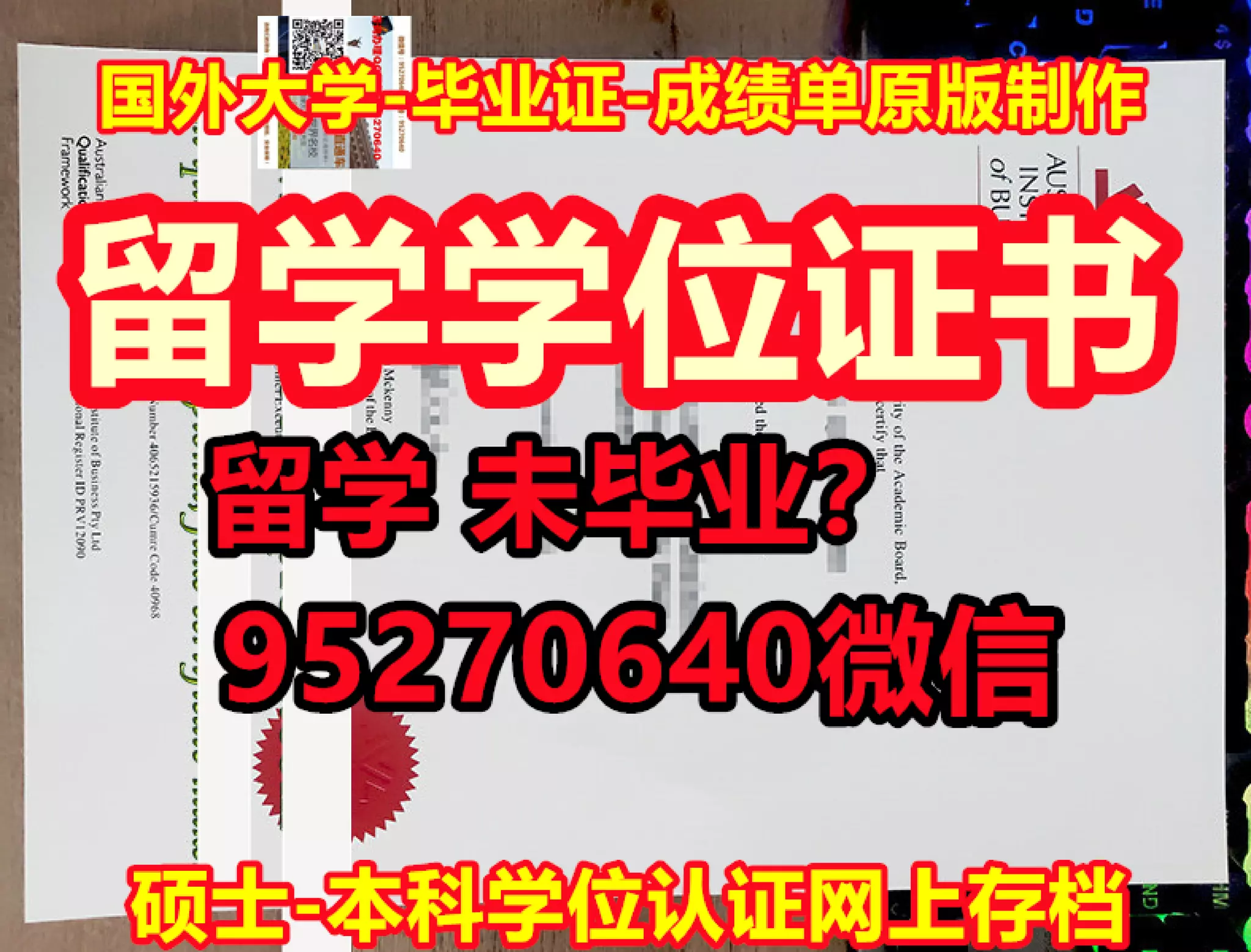UEL成绩单 | PDF