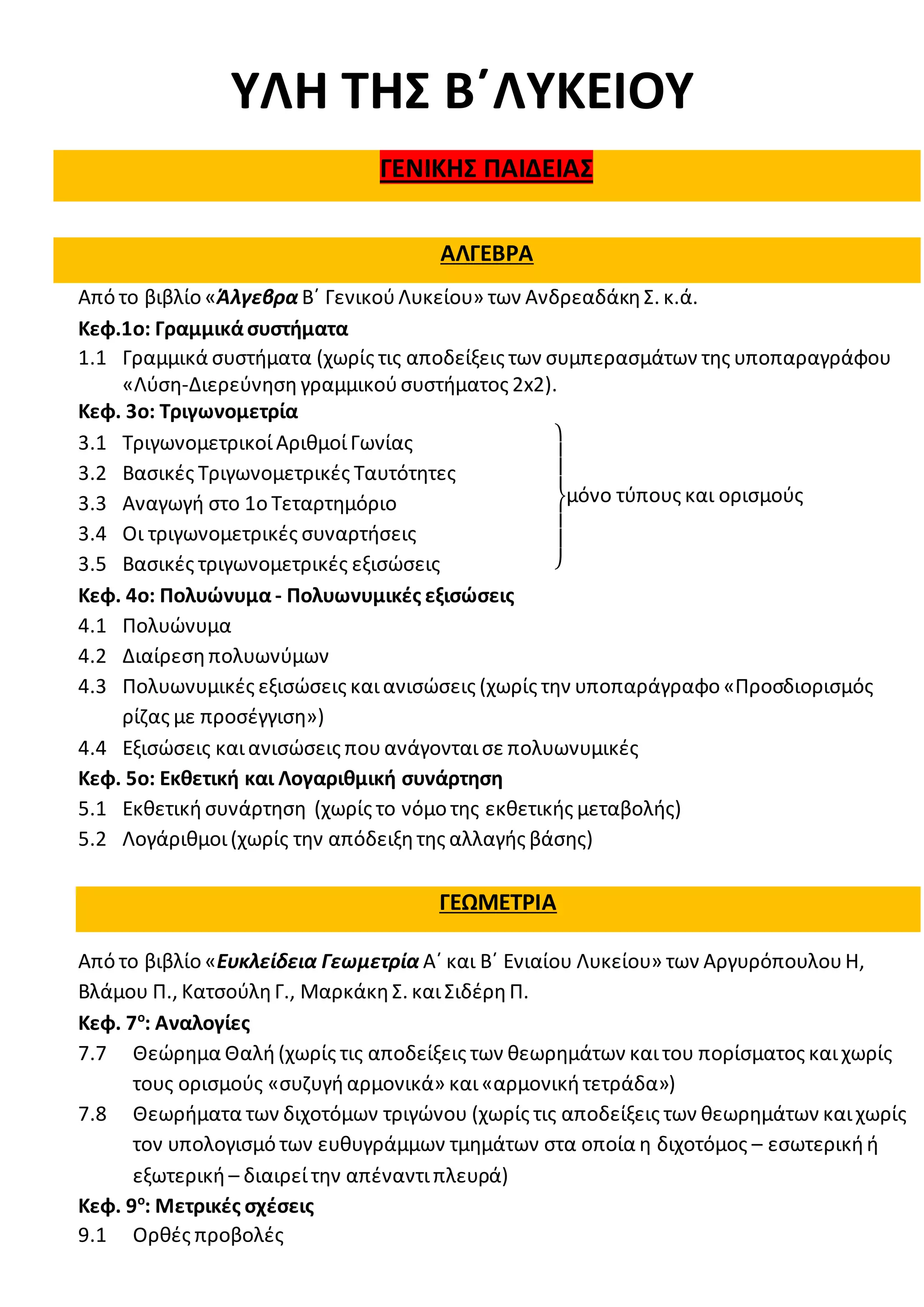 Ili b2016 (alg geom) | PDF