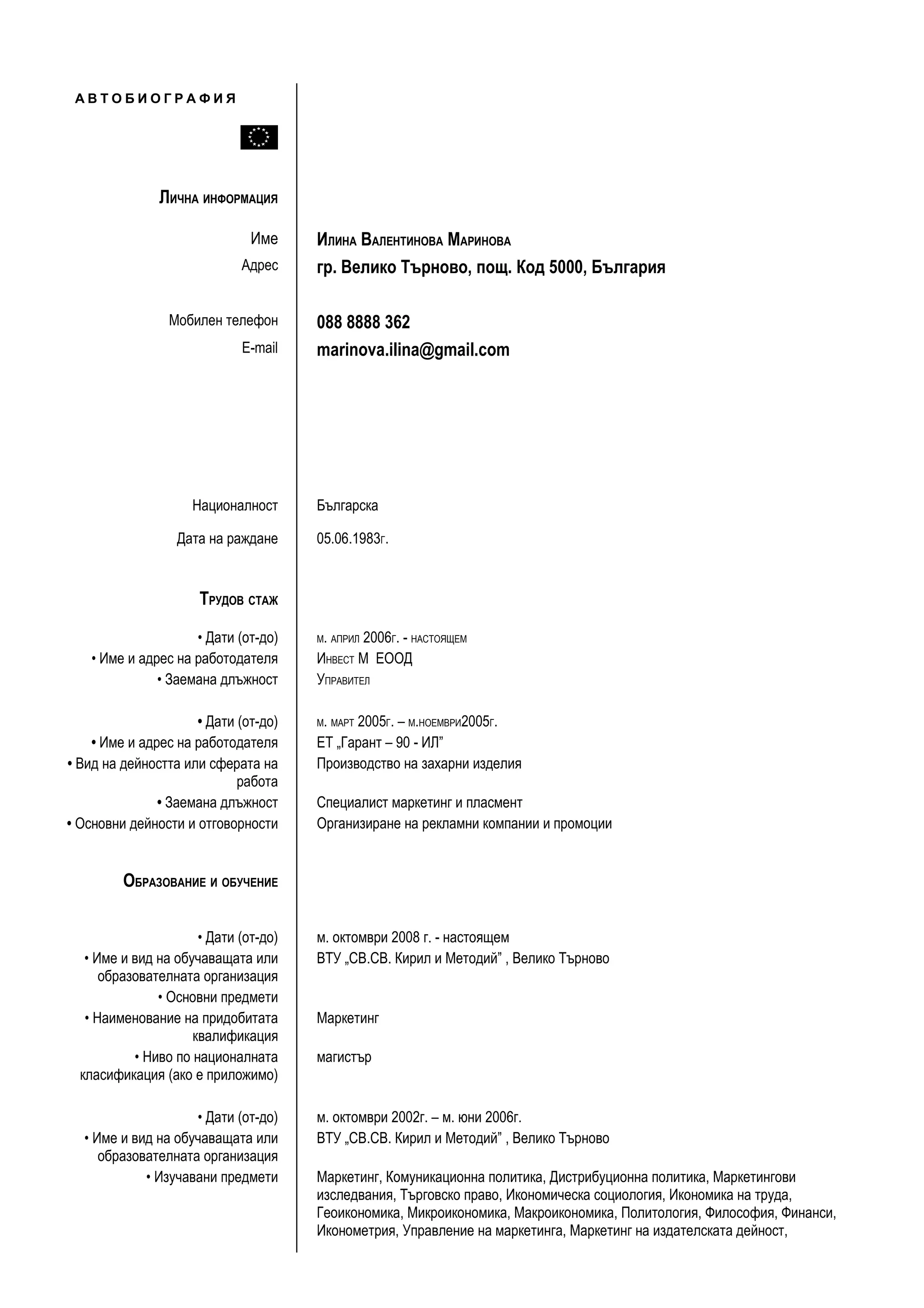 Ilina cv bg (2) | DOC